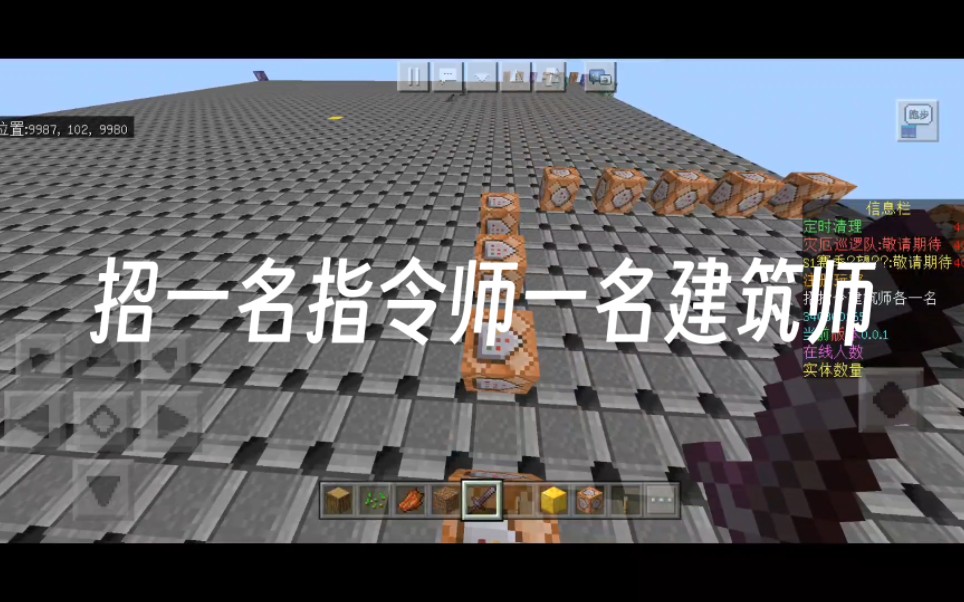 网易租赁服招管理_我的世界