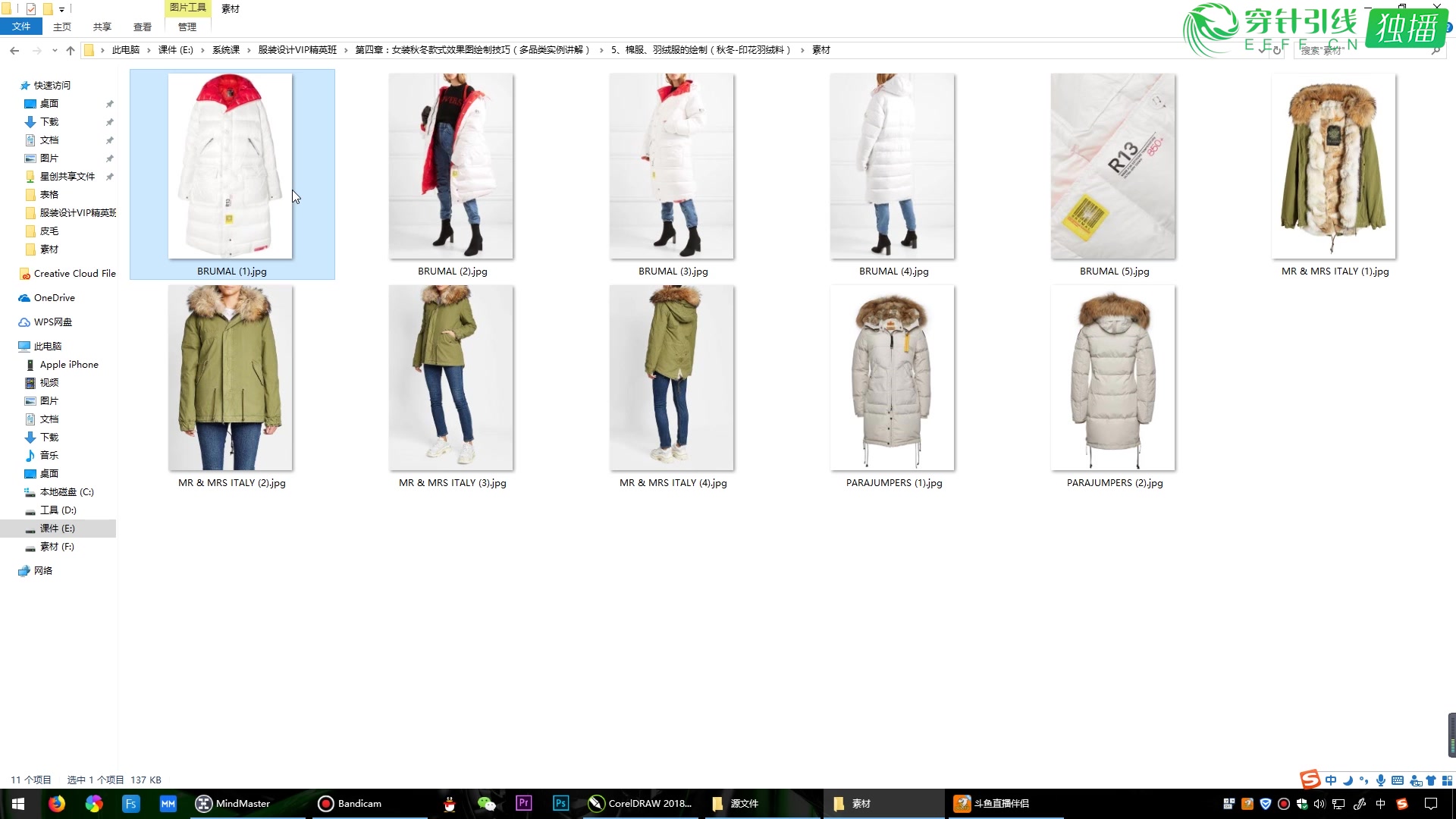 棉服、羽绒服的绘制(秋冬-印花羽绒料) - 上——服装设计