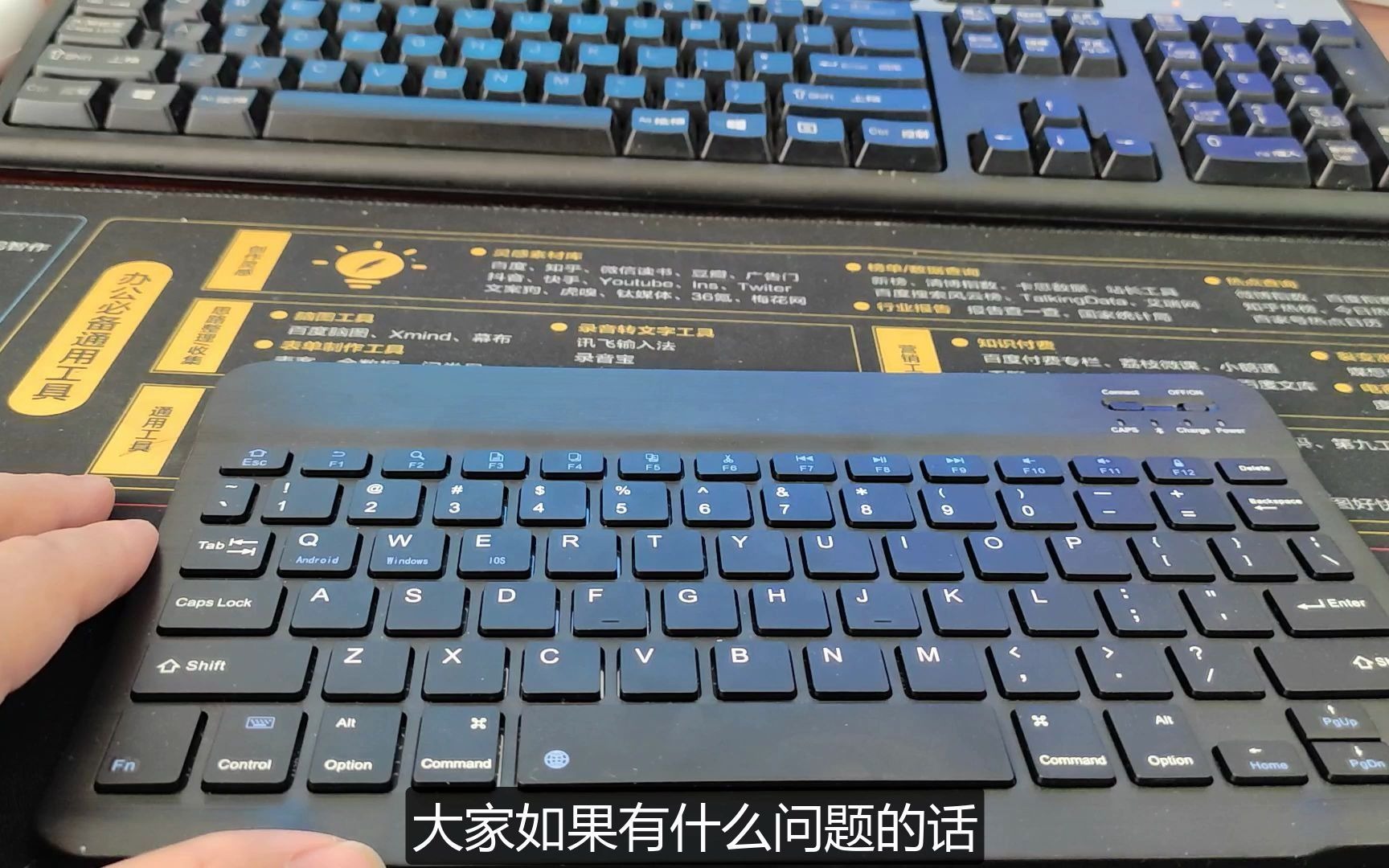 入手一款蓝牙小巧蓝牙键盘,windows、安卓和IOS均可使用