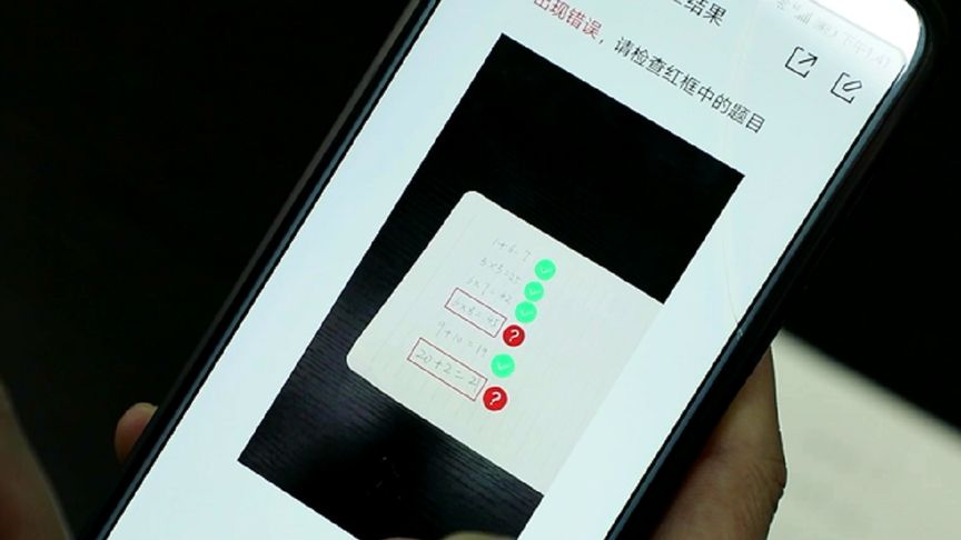 打开手机扫一扫功能,立马判断出正确答案,检查孩子作业不用愁了