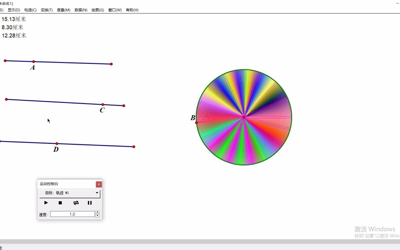 今天不下棋,玩几何画板!