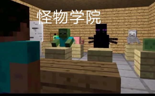MC经典动画短片怪物学院(共10集)