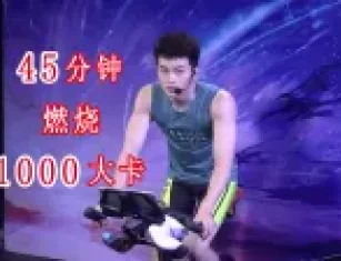动感单车45分钟高效燃脂,每天坚持骑行,20天瘦下8斤