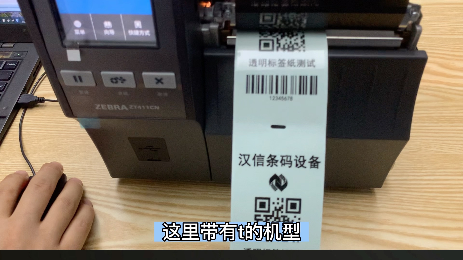 不知道如何选择条码打印机,汉信为你推荐条码机#条码打印怎样选 #...