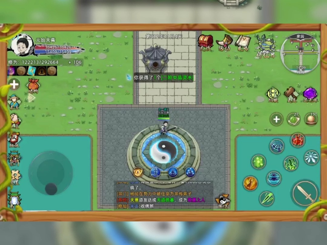 修仙家族模拟器2手游玩法和设定介绍