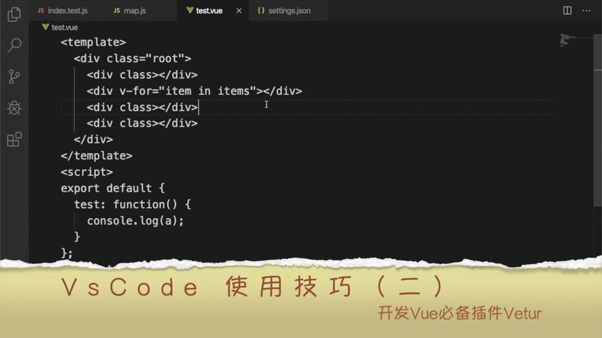 vscode中开发vue的必备插件,助你更好地提升自己的工作效率