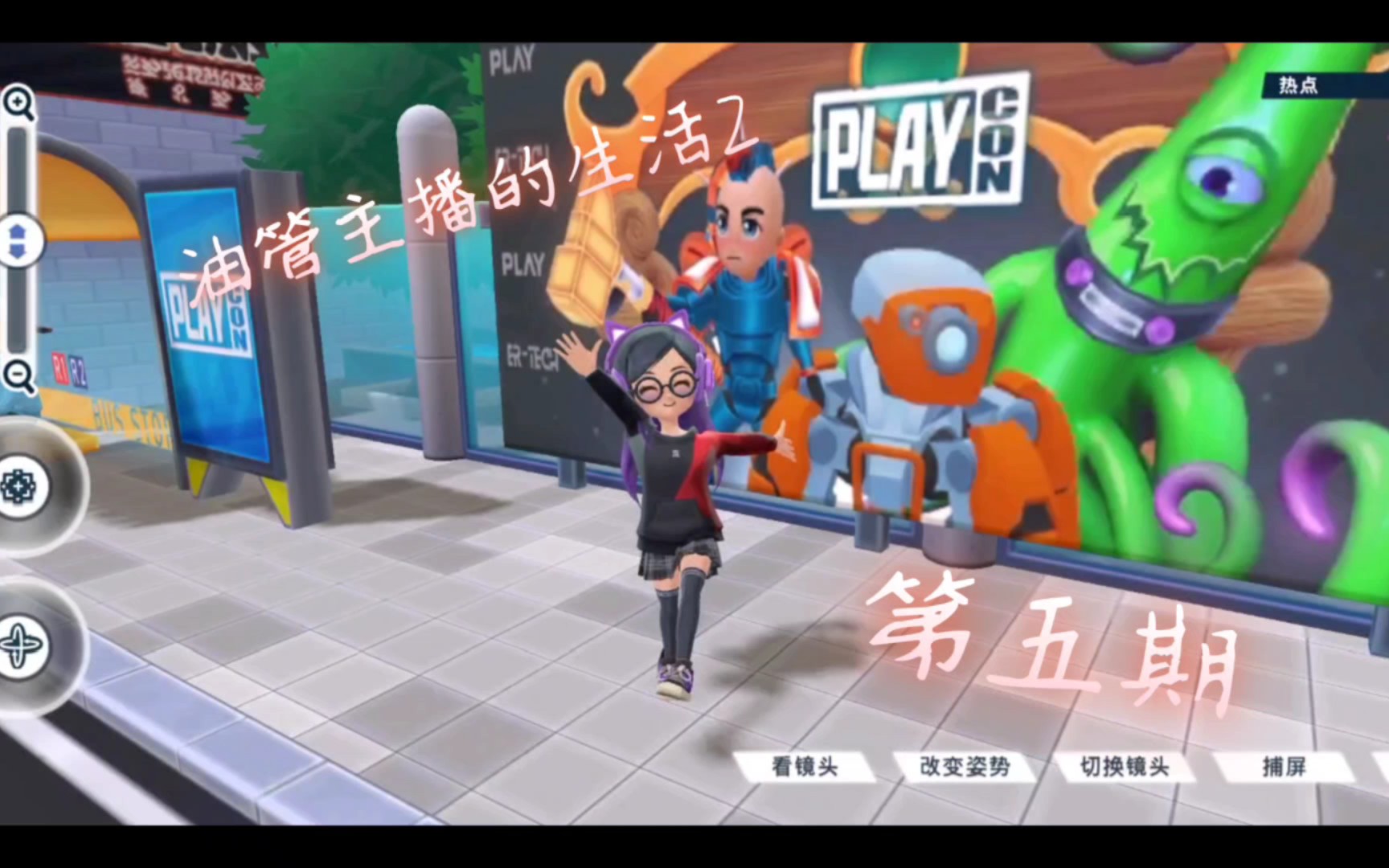 油管主播的生活2【第五期】