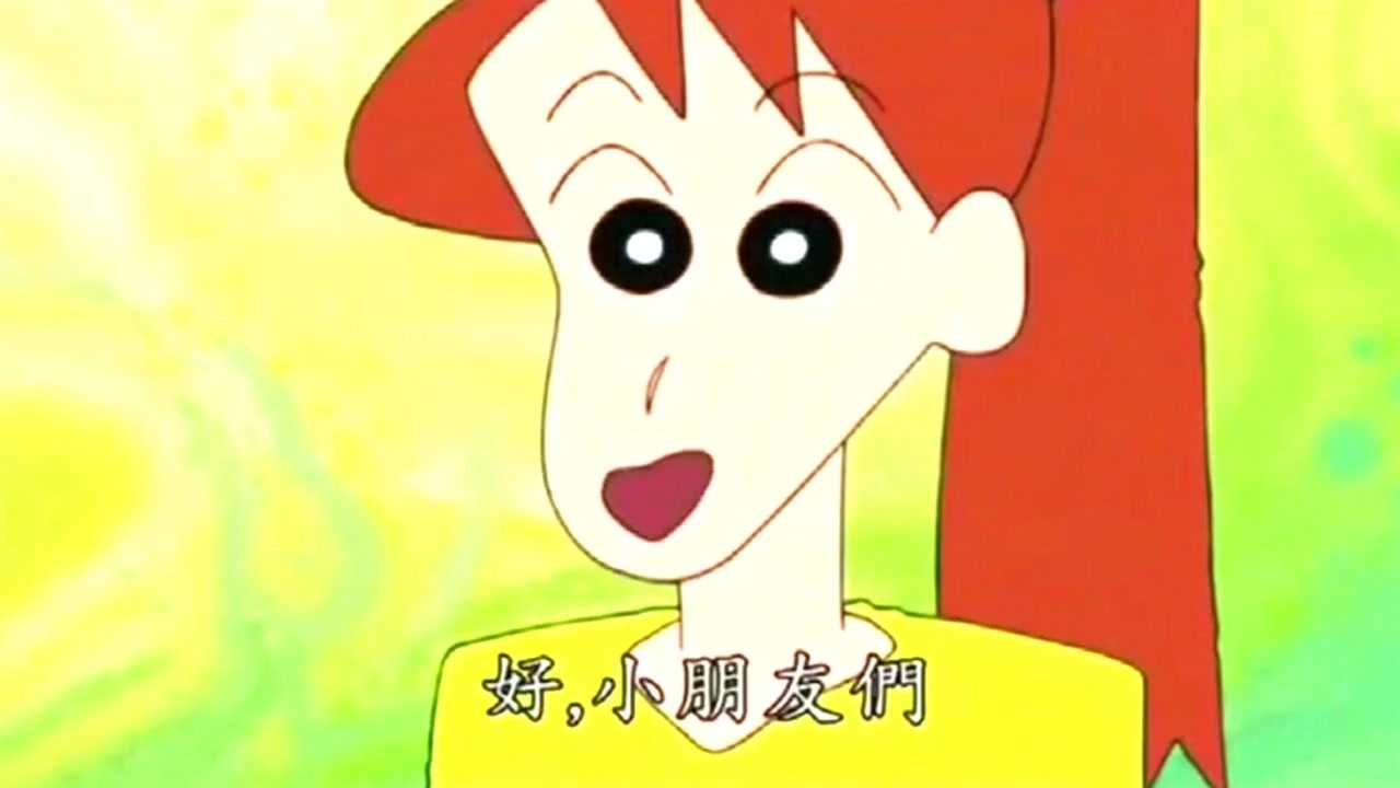 经典日漫:蜡笔小新新番:小新一听到.