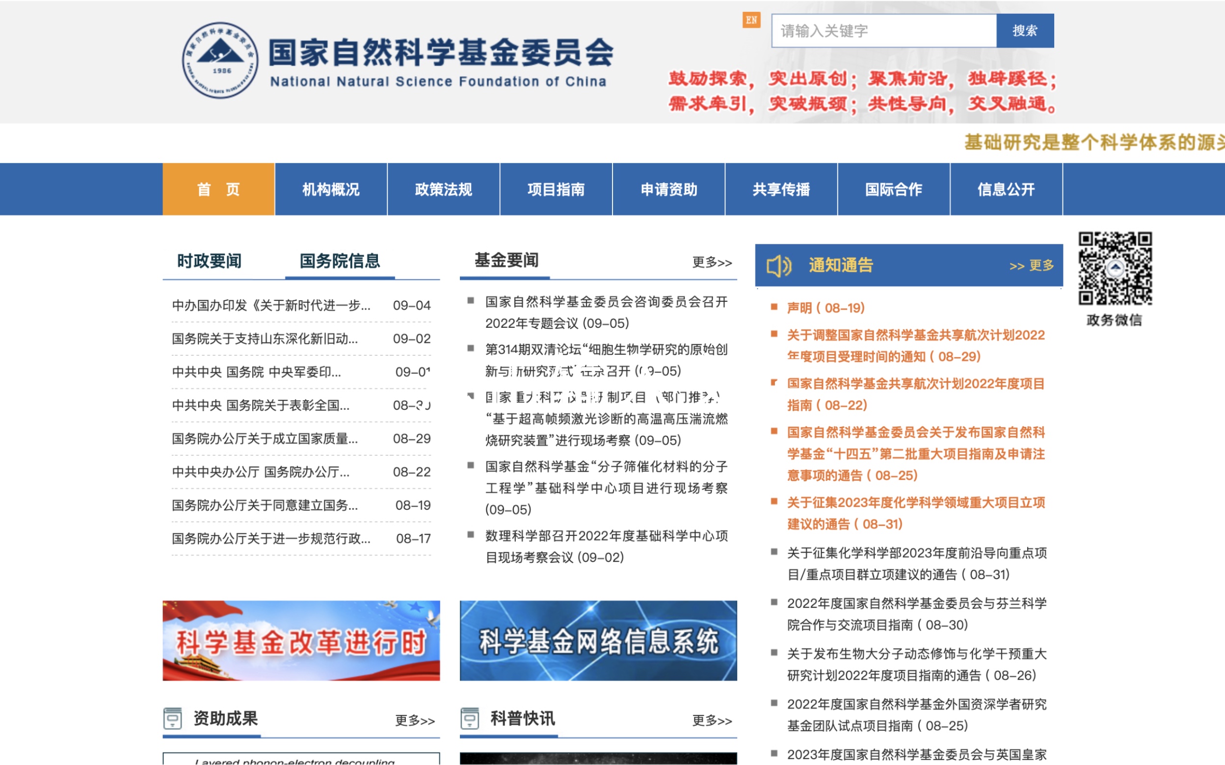 如何查询导师的国家自然科学基金项目以及书写结题报告:考研|考博