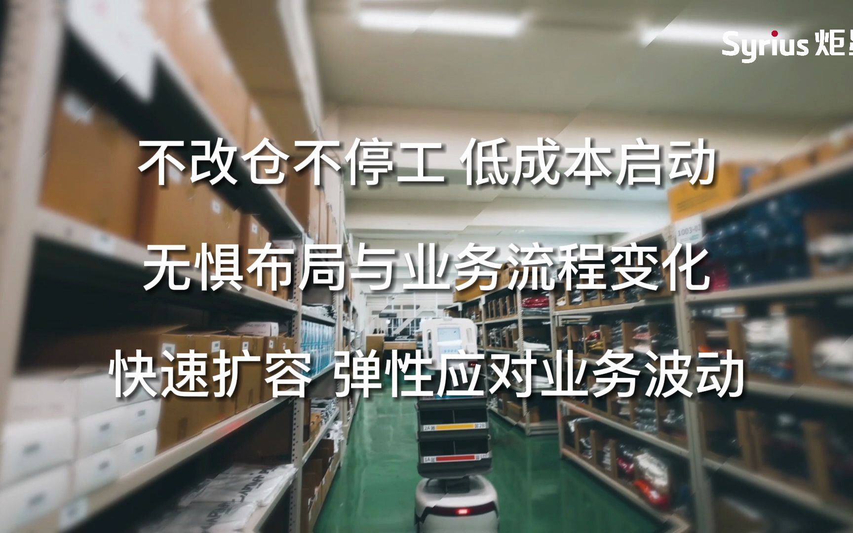 电商云仓自动化方案|AMR订单到人柔性解决方案