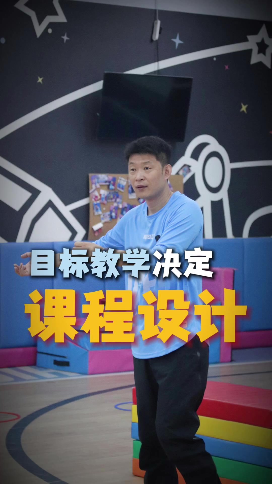 教学目标决定课程设计,老师作为课堂的执行者,要先有目标才能继续!#...