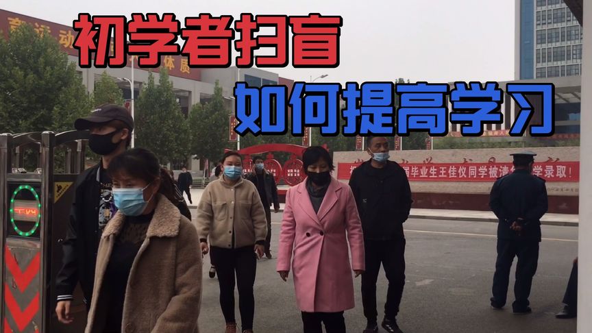 一个下午两场会议体会到学子的辛苦。陪伴孩子一起成长,你做了吗