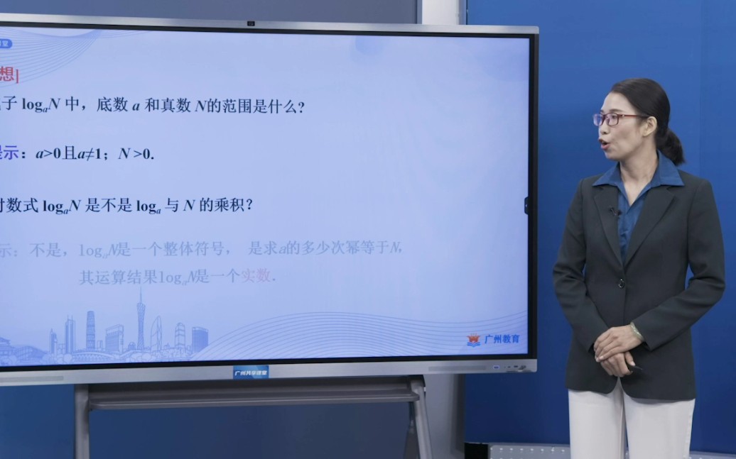 4.3.1对数的概念 高一数学必修一 人教A版 高中数学必修一 人教版 高中...