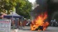 新能源 电动汽车 突然自燃(2)