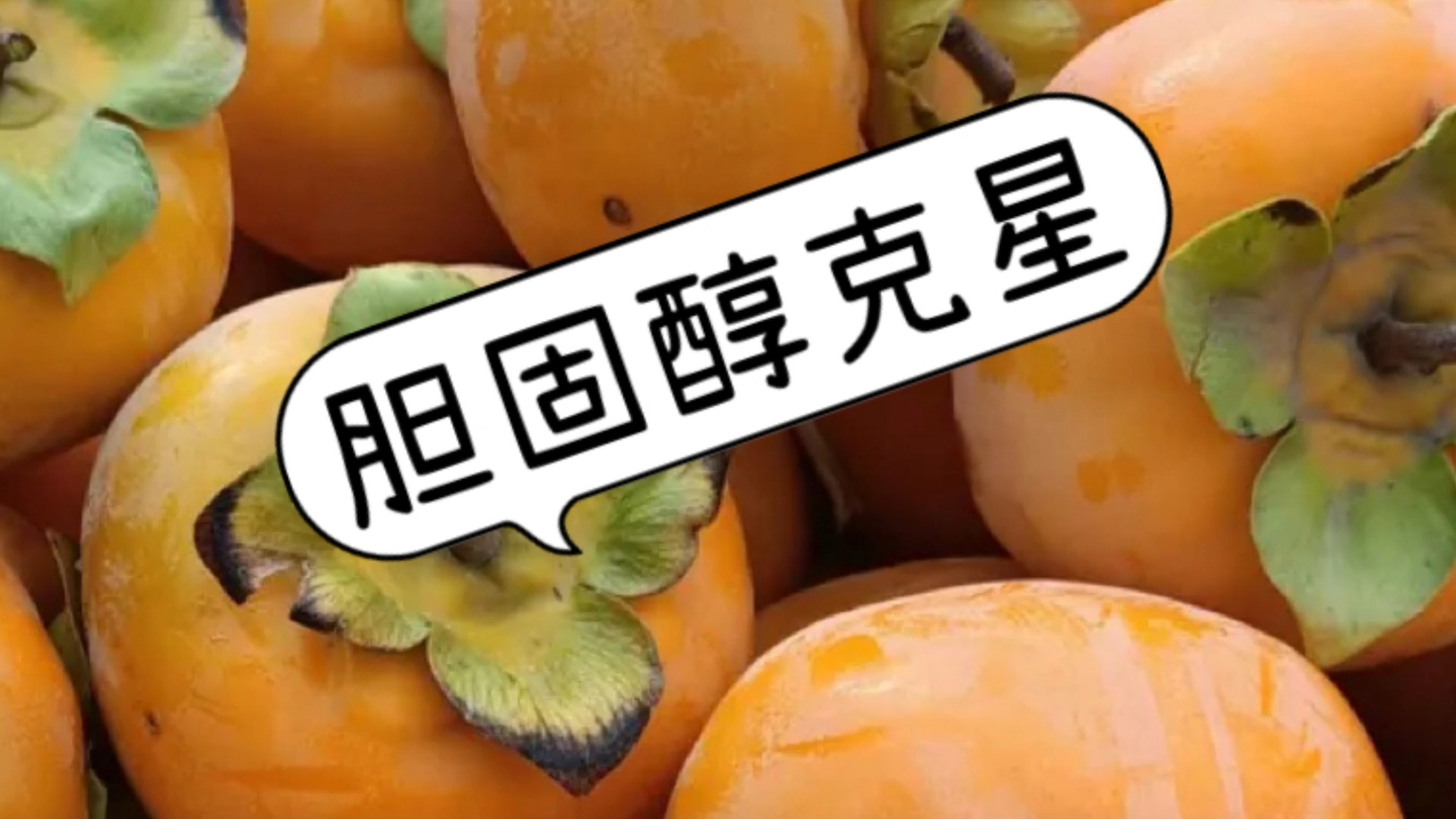 老人都应该知道,胆固醇害怕2种水果,夏天放开吃,血管清爽了