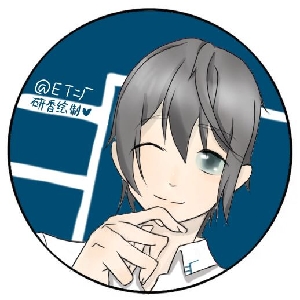ET二厂 