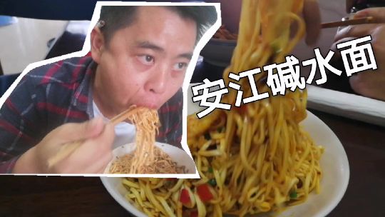 湖南怀化:小人物来小镇吃特色美食,两碗加蛋才16块,真划算