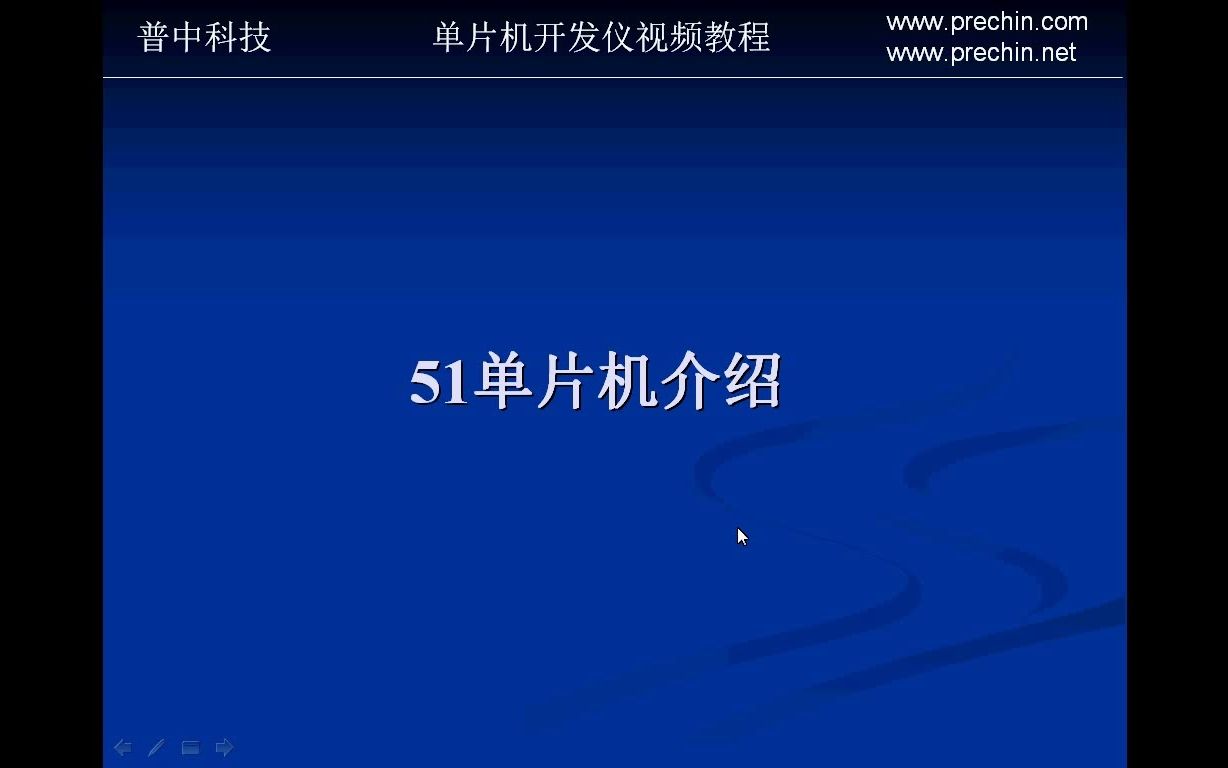 51单片机介绍(一)