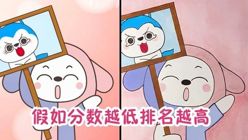 少儿美术 看动画学绘画 假如分数越低排名越高