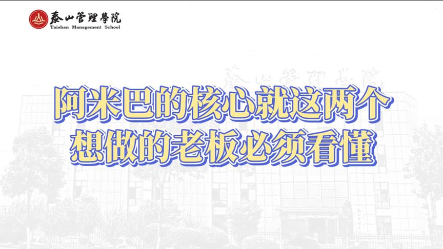 王丽雅:阿米巴的两种核算方式你知道吗?#自主经营#