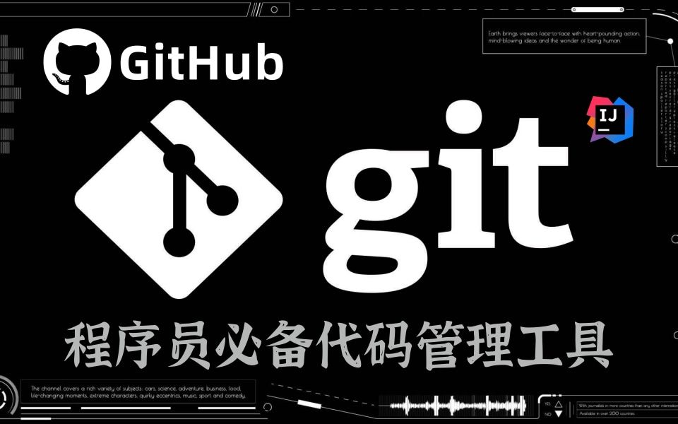 ...搞定git,玩转GitHub丨2021最新IDEA版(涵盖GitHub\Gitee码云\GitLab)