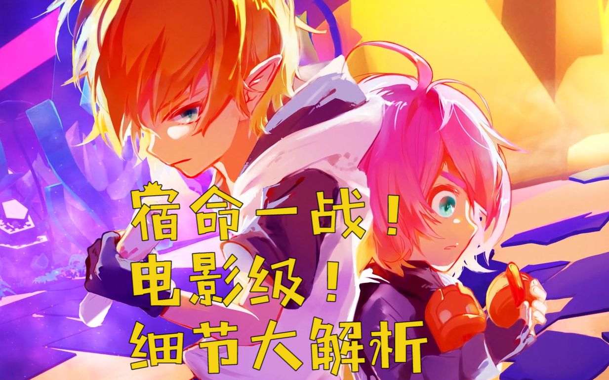 大翻身!电影级国创精品!凹凸世界第三季细节大解析2:蒙太奇,梦境解析...