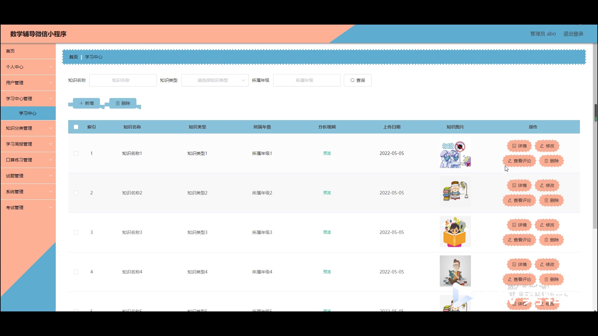 微信小程序开发java-ssm小学数学在线辅导学习系统Android_uniapp...