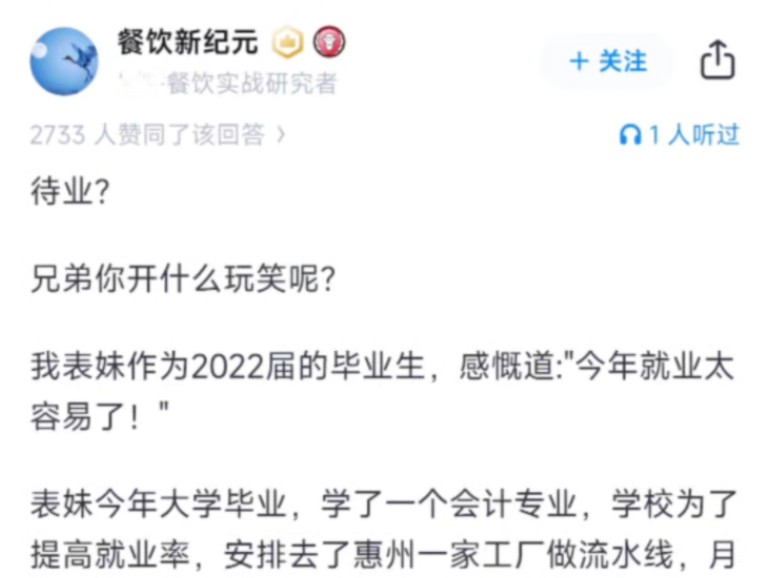 想知道现在还有多少22届待业的毕业生?
