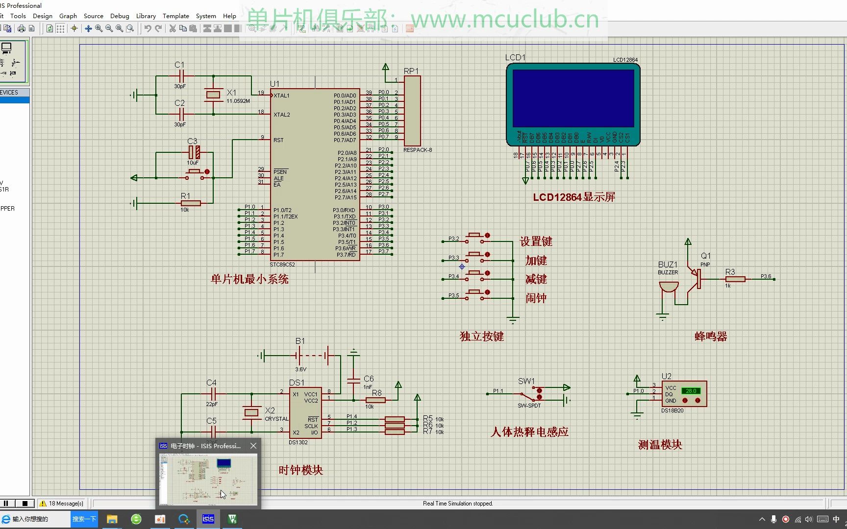 【fz-048】基于单片机节能电子时钟设计【仿真设计】