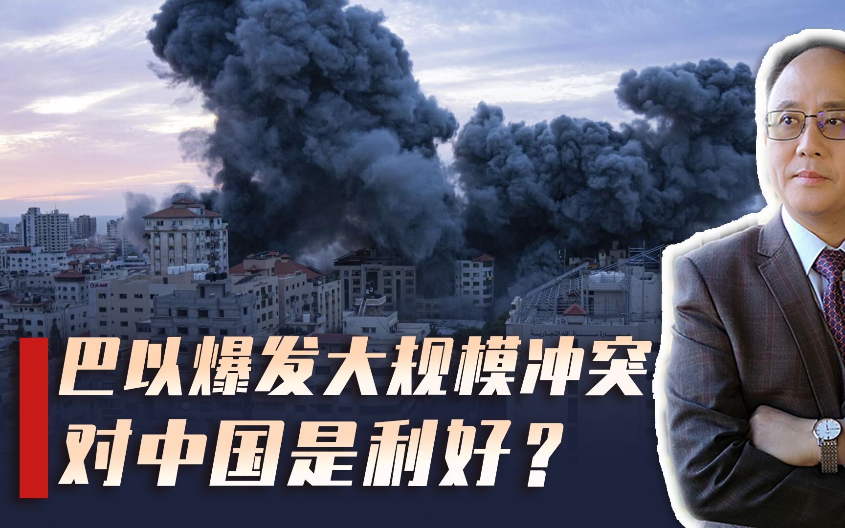 中东战火再起!巴以冲突爆发,背后有伊朗的影子?为何利好中国?