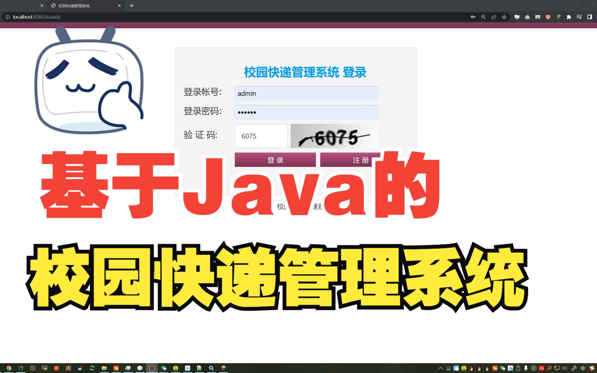 基于Java的校园快递管理系统+第五稿+ppt+外文文献翻译+文献综述+...