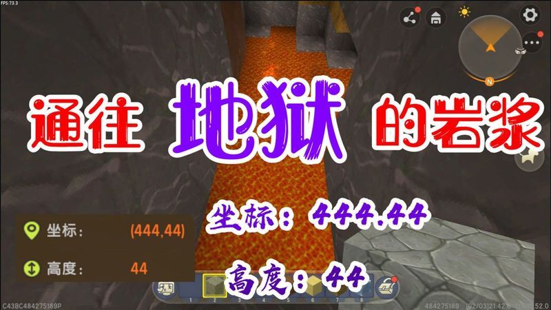 迷你世界 通往地心的岩浆,原始地形码1,坐标444.44奇怪的岩浆