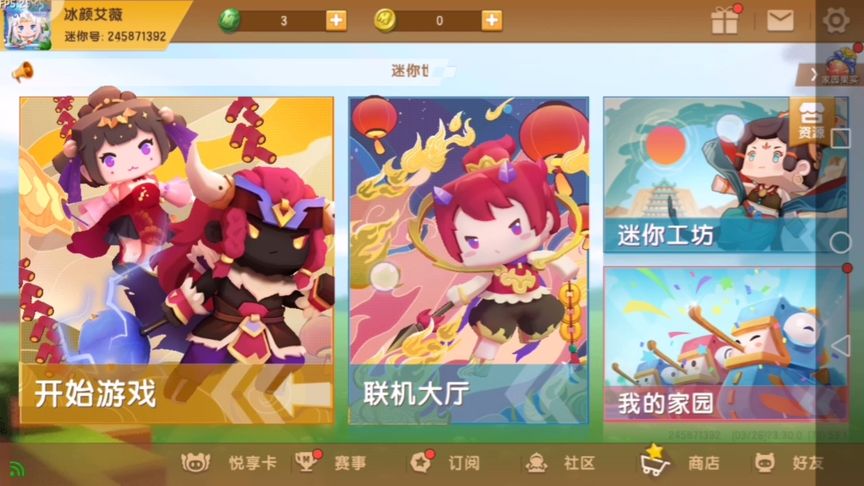 迷你世界免费领皮肤教程