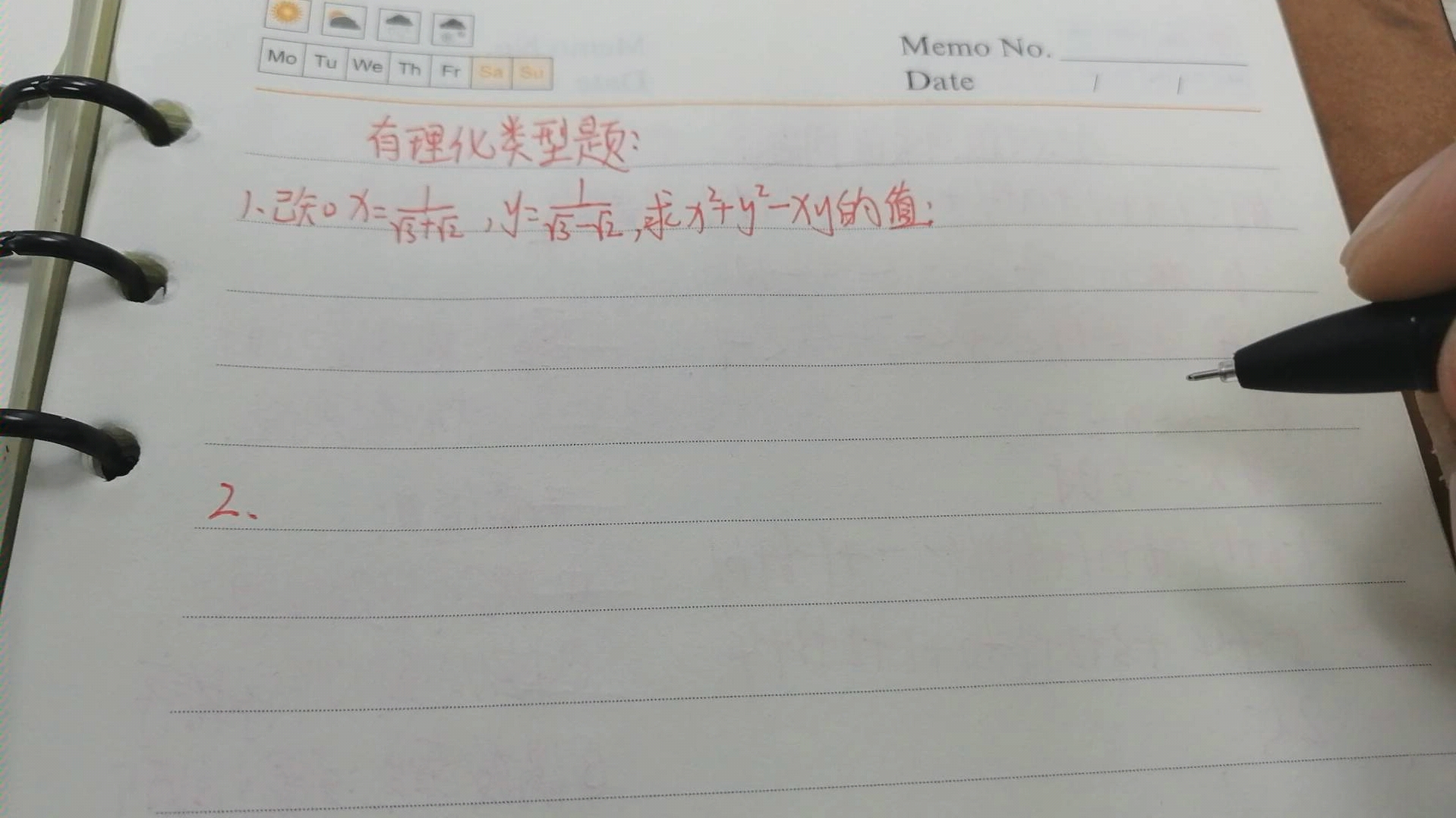 二次根式有理化题