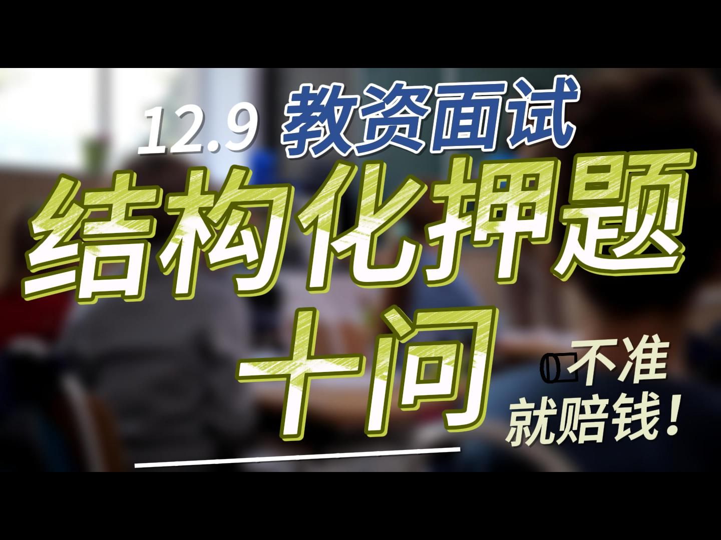 ...临门一脚|小学中学幼儿英语数学体育心理健康音乐信息技术美术地理...