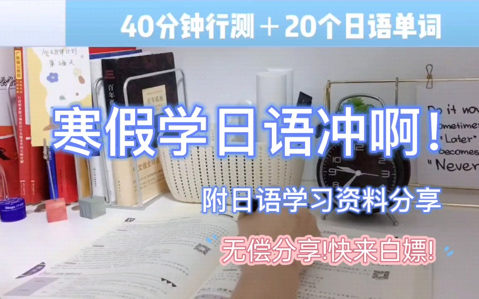 寒假闲赋在家怎么办?利用空闲时间快来充实自己,励志不做妈见打 ! 冲...