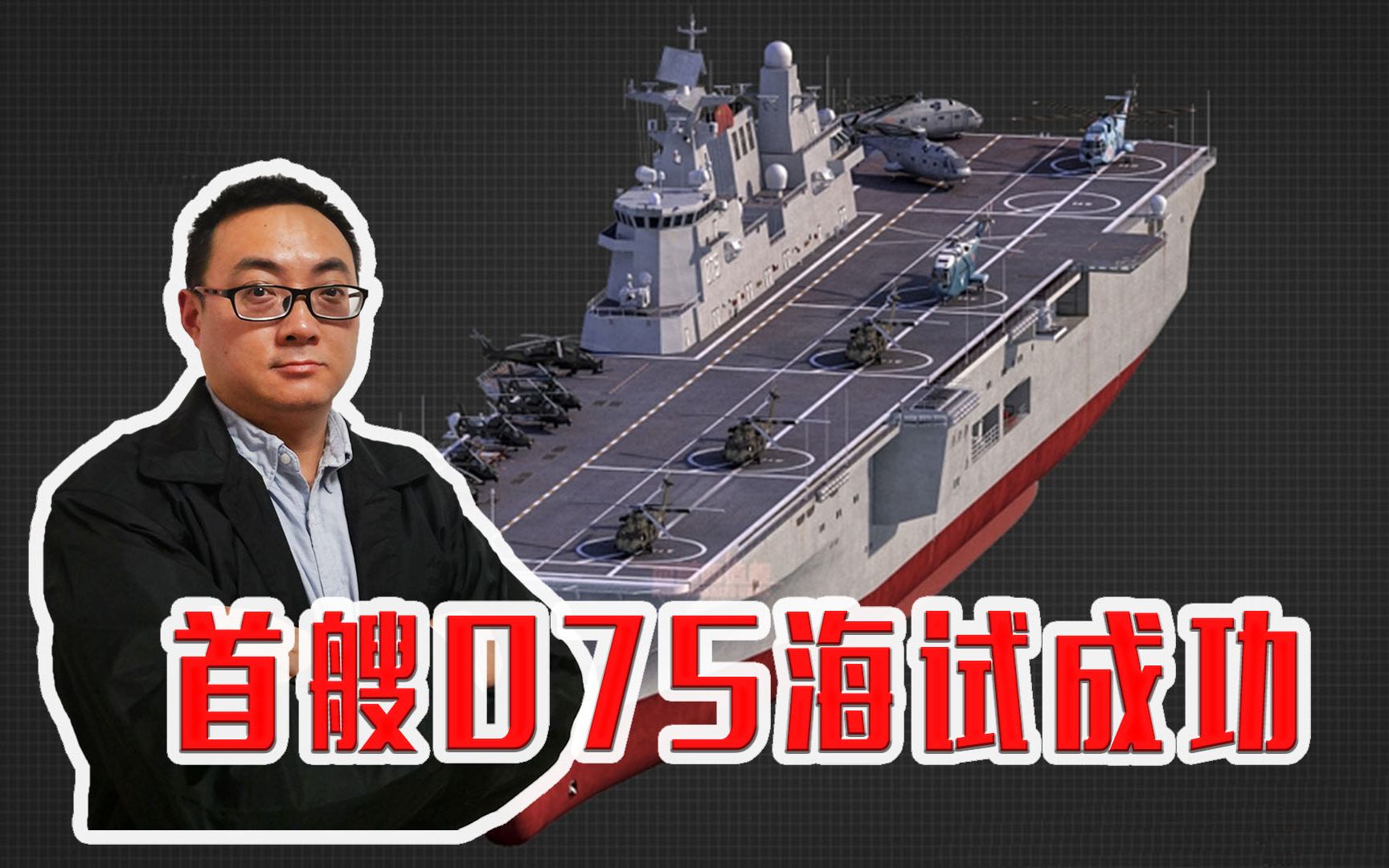 速度之快超乎想象,首艘075刚刚海试成功,076就已经露出倪端