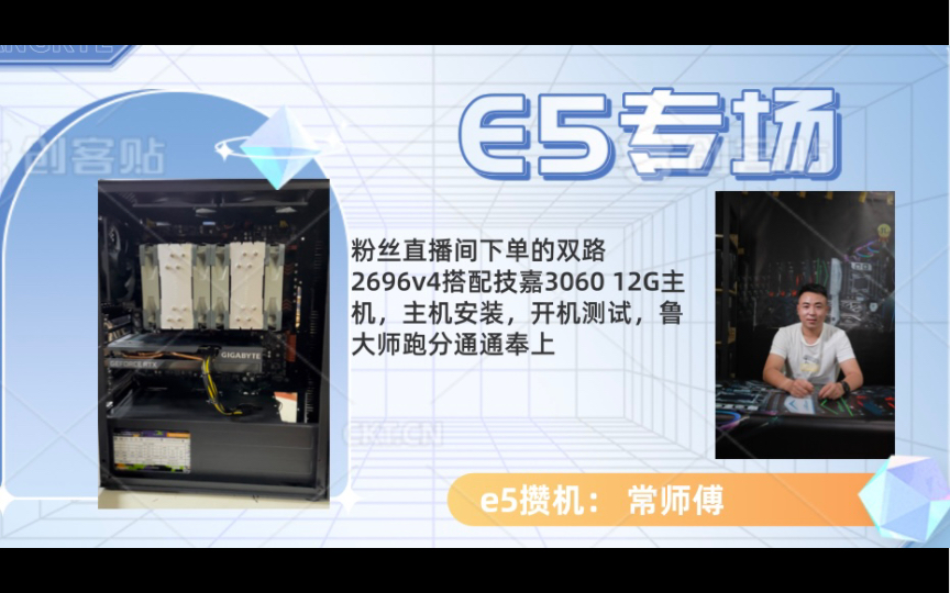 ...12G鲁大师跑分如何?看看粉丝的这台跑分如何。模拟器多开主机。