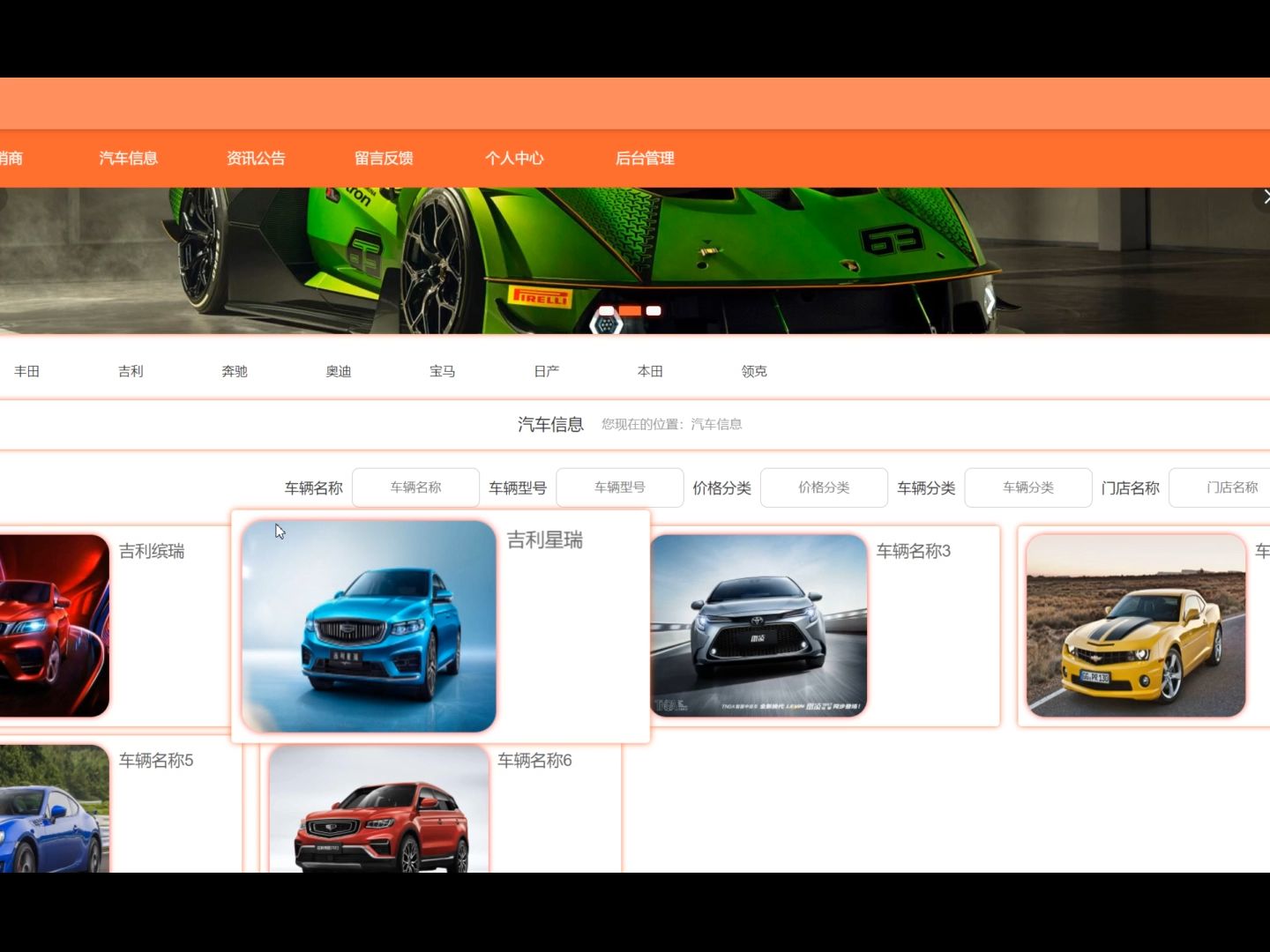 springboot汽车资讯网站源码和论文