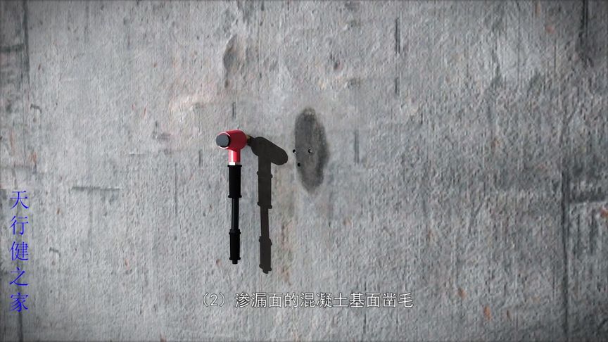混凝土缺陷修补之点面渗漏如何修复,看完后眼前一亮