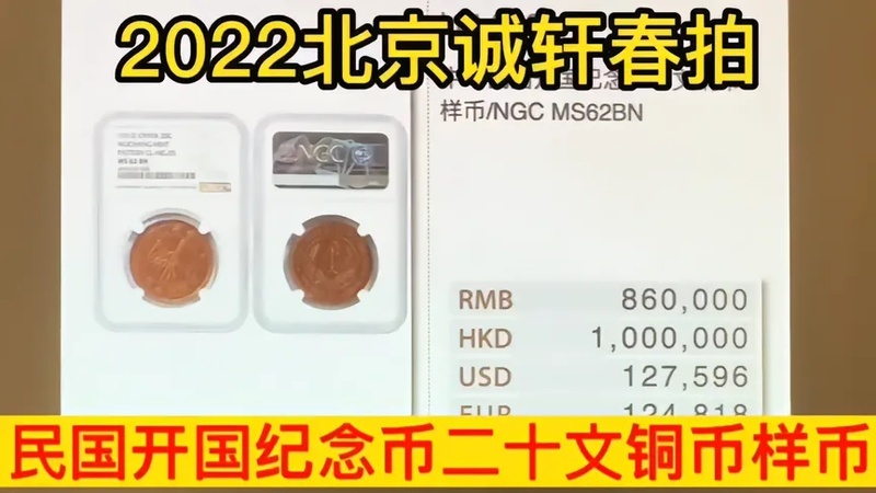 震惊!一枚民国双旗币能换一辆100多万的豪车,你家有吗