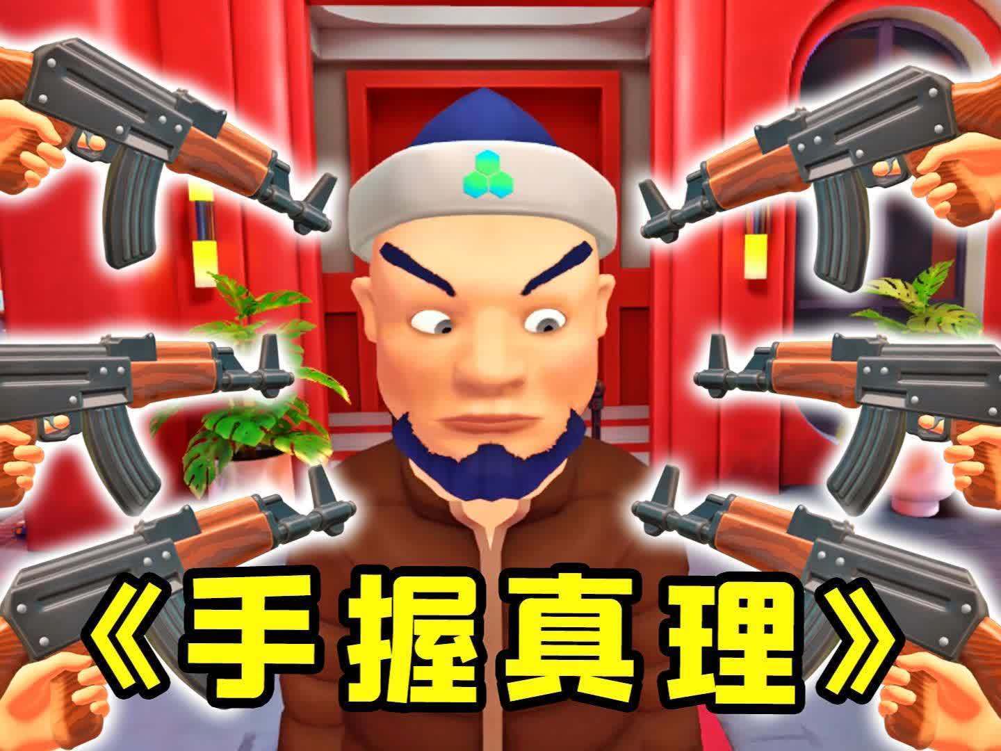 夜店保安!守好大门站好岗,谁来都得地上躺! #模拟游戏 #VR游戏