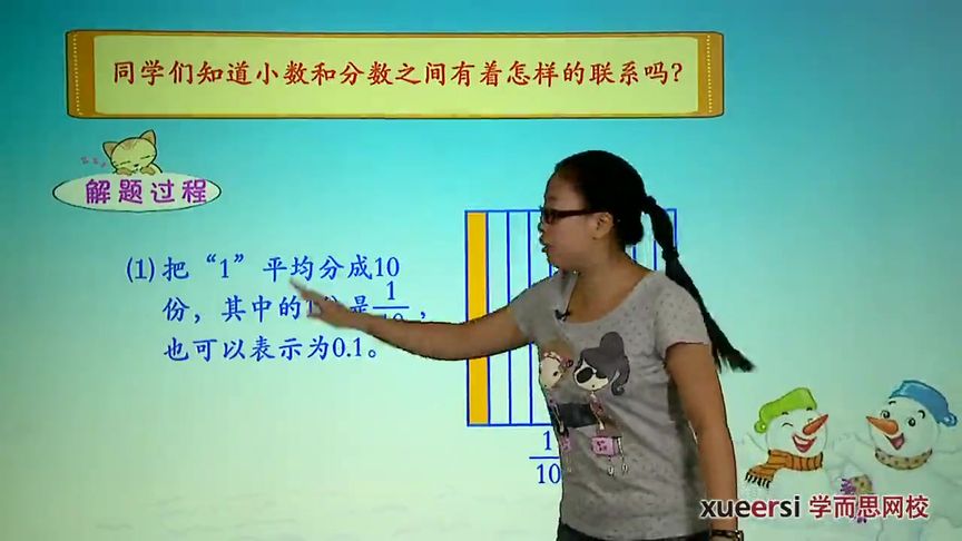 四年级数学培优竞赛32:小数的意义和性质(一)例1