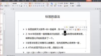 【淘宝代码】第一节:dw使用及淘宝代码-千图学院-2015-03-25