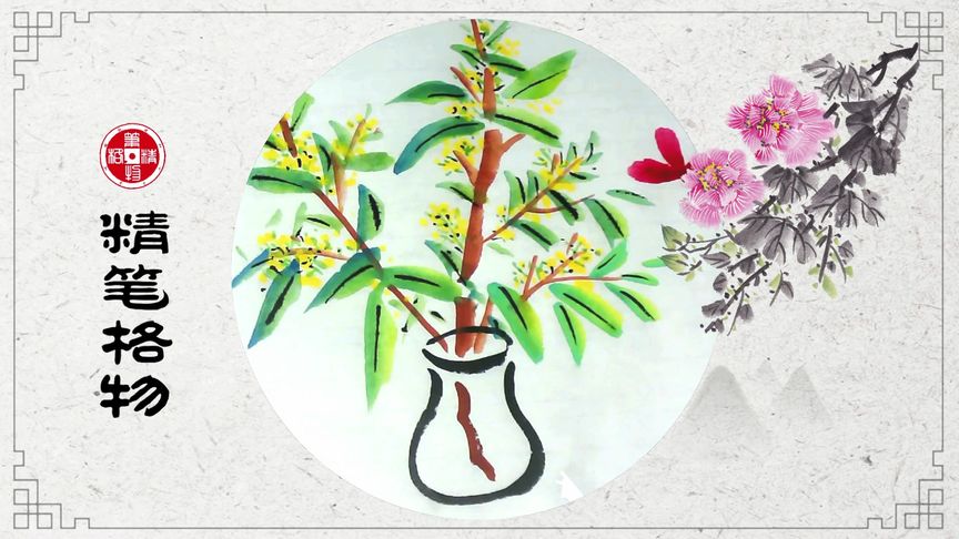 桂花 好看国画 简单学