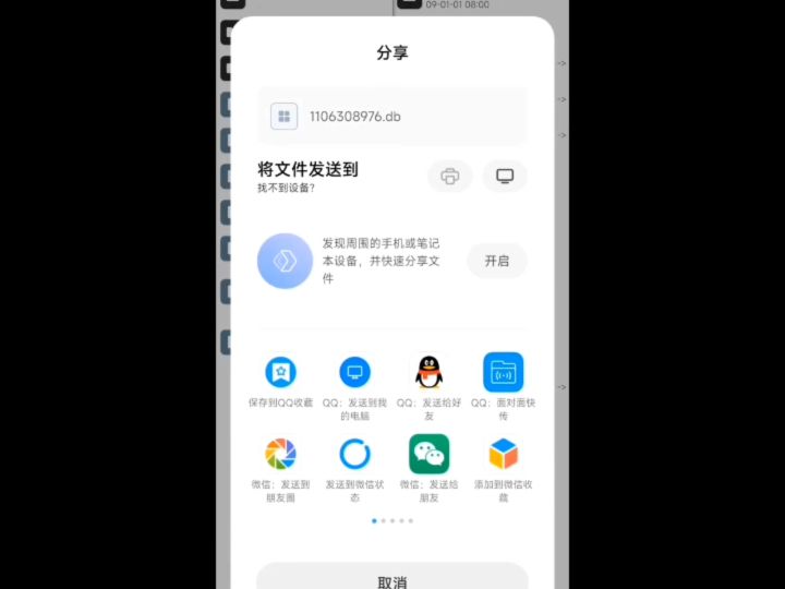 qq号被封了,想知道好友列表和加了那些群?