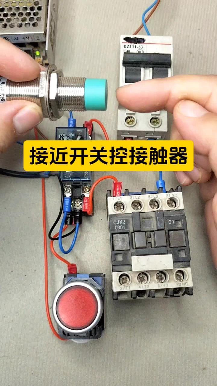 三线传感器控制220伏接触器,实操演示 #电工知识 #内容启发搜索 #...