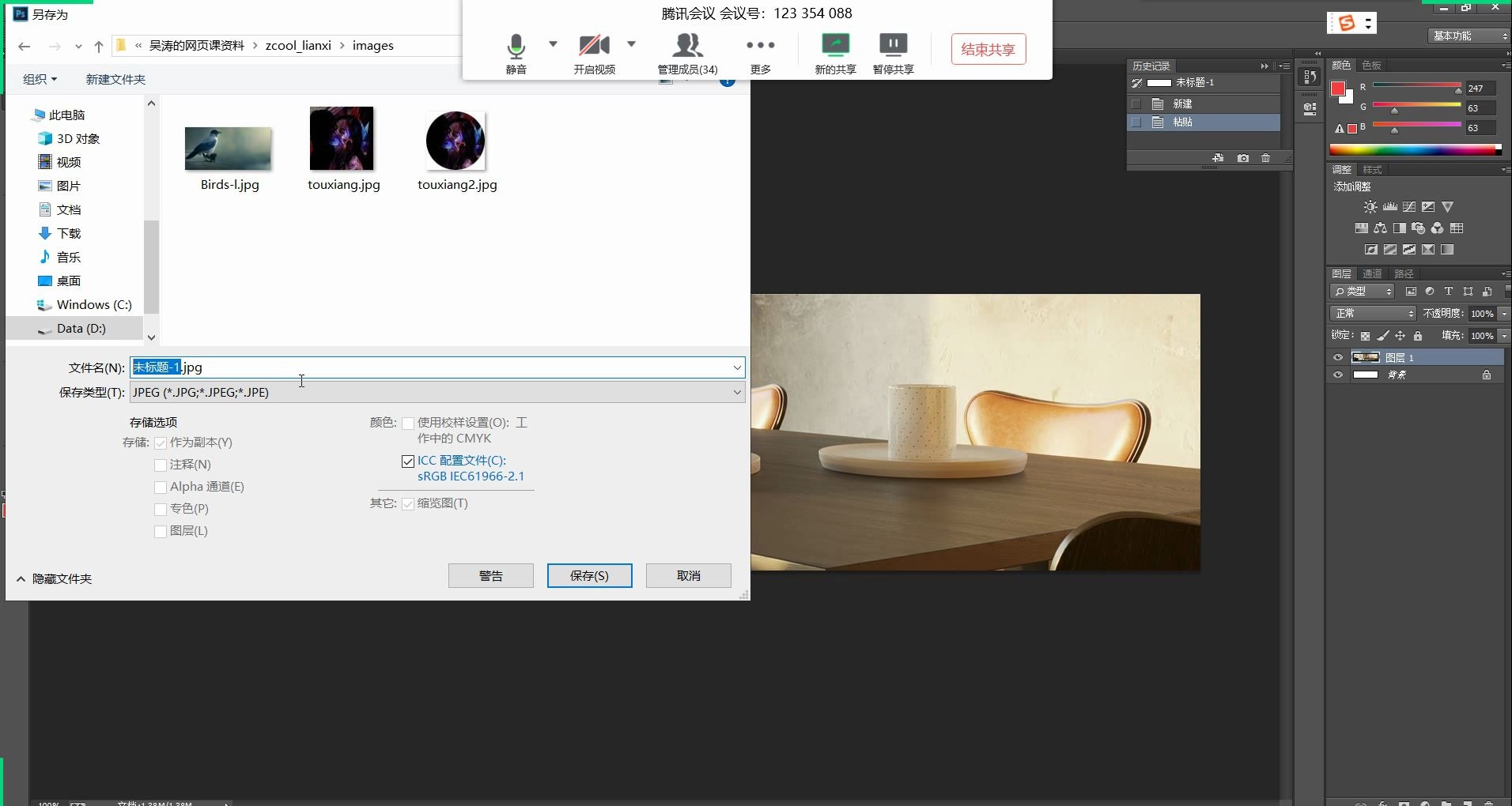 网页从代码到设计零基础11_鼠标经过图像的做法