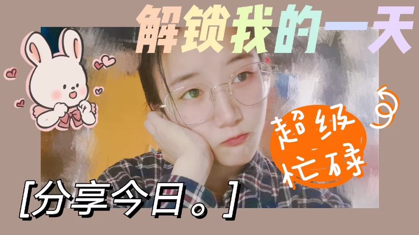 解锁我的一天|疫情期间的学校食堂居然是这样?星期天也要上课?