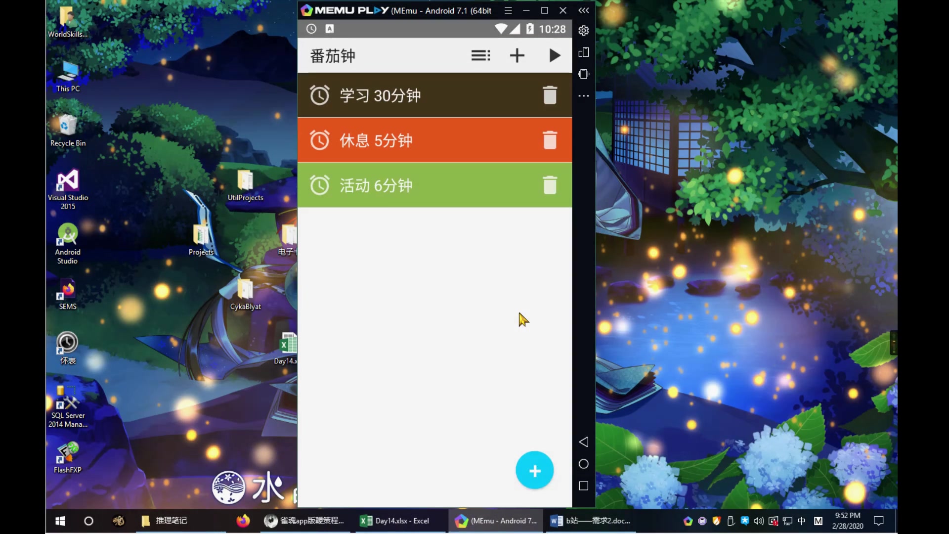 【粉丝福利】应粉丝要求制作的番茄钟APP